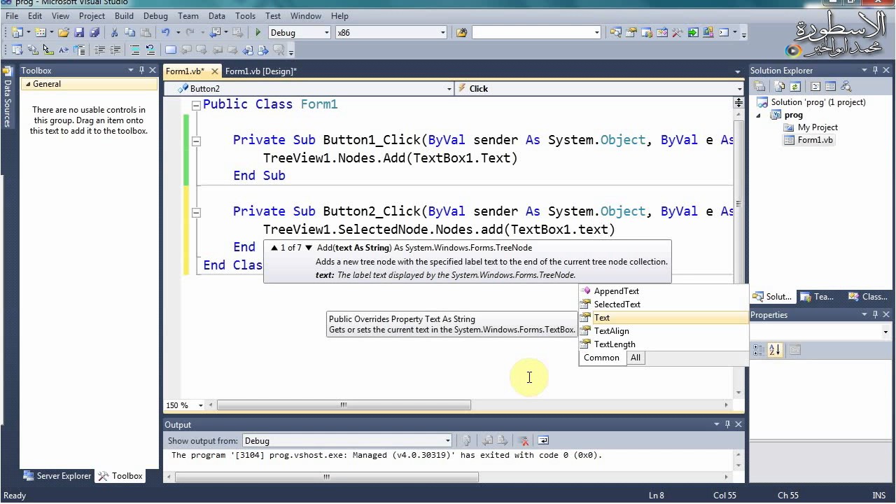 025 شرح الــ tree view فى vb net - YouTube