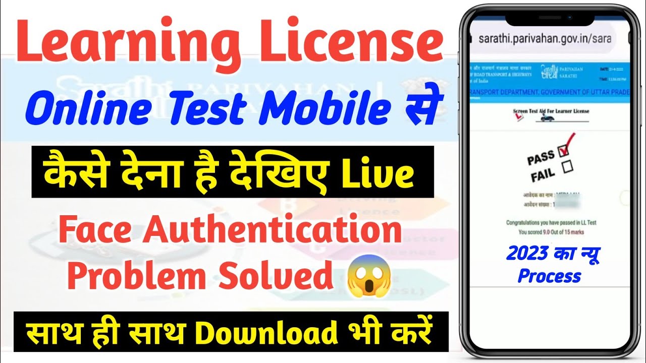 Learning License Test Online Without RTO Visit Learning License Live Exam Learner Licence learning-license-test-online-without-rto-visit-learning-license-live-exam-learner-licence