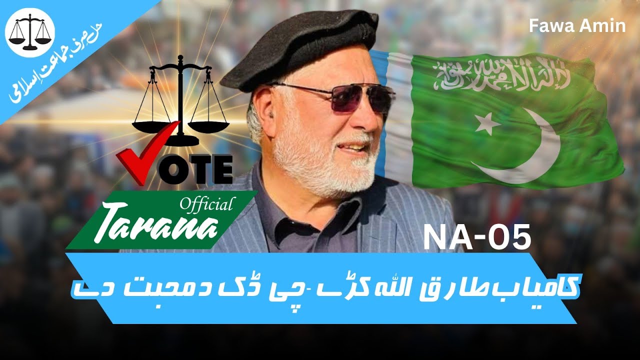 Kamyab Tariq Ullah Kari | Offical Tarana Of Sahibzada Tariq ullah NA -5 ...