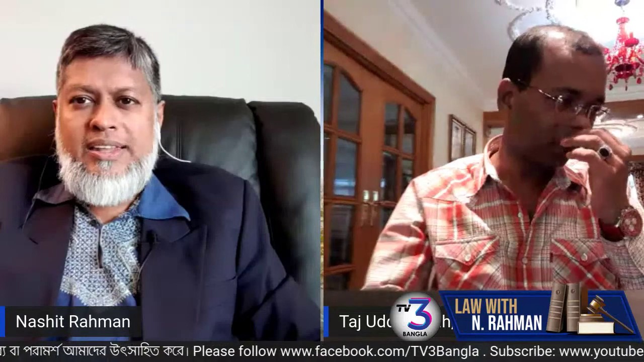 Law with N. Rahman ll 17 May, 2020 - YouTube