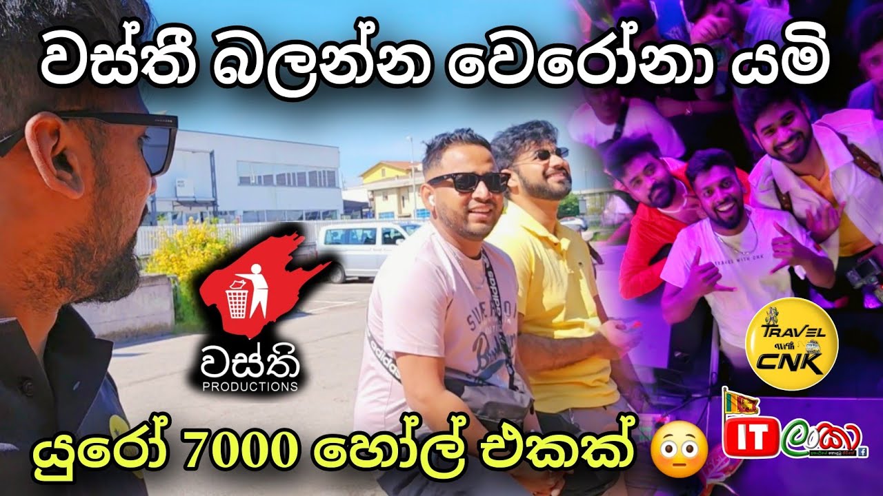 Wasthi Live ITALY 🇮🇹 ශෝ එක වෙරෝනා ඩිස්කෝ එකේ 🇮🇹 ශෝ එකට අපි එනවා මෝදනා ...