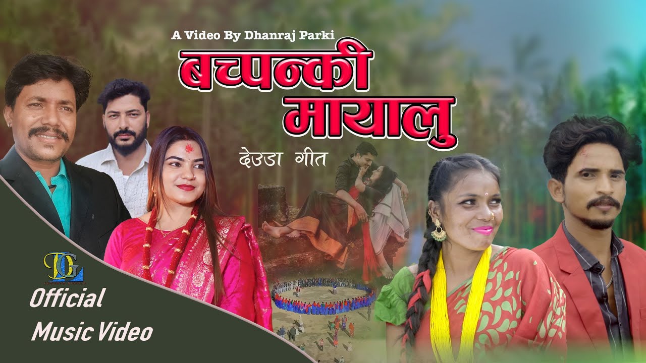 New Deuda song Bachapanki Mayalu || Bharata Nepali Baduli || Gauri ...