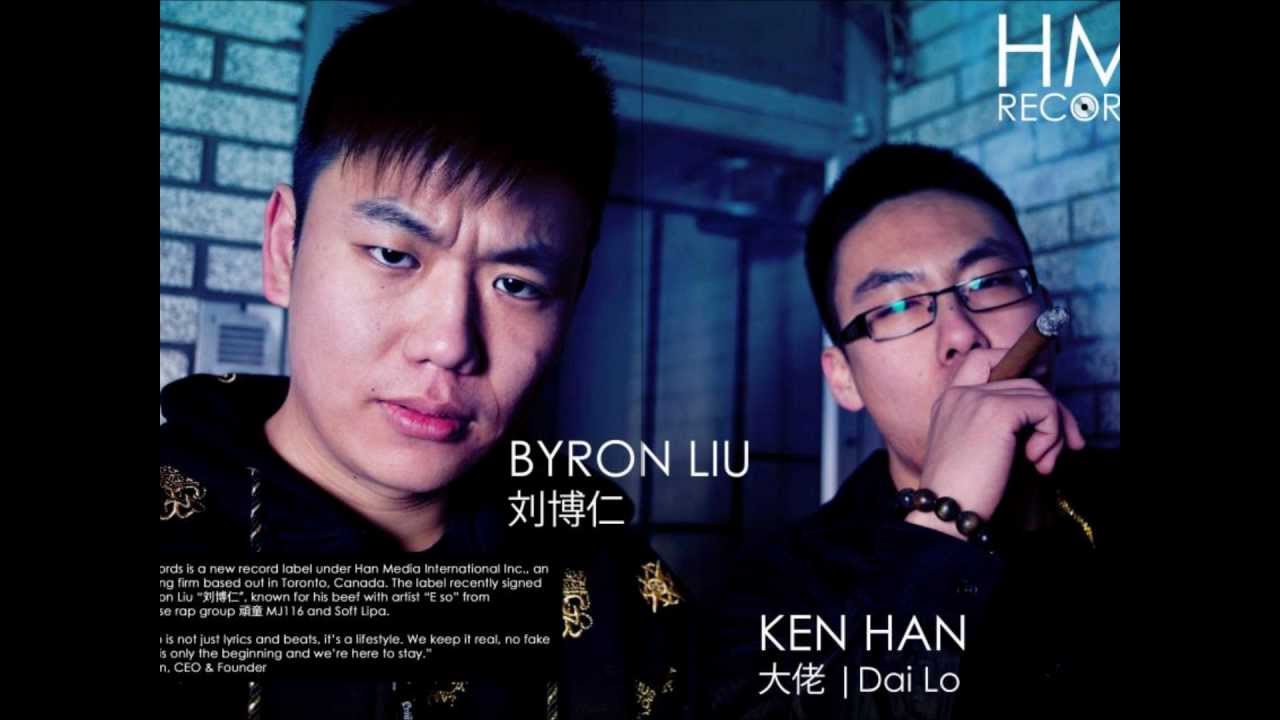 刘博仁Byron Liu - 你个废物（ Lil Wayne - John Remix in Mandarin Chinese） - YouTube