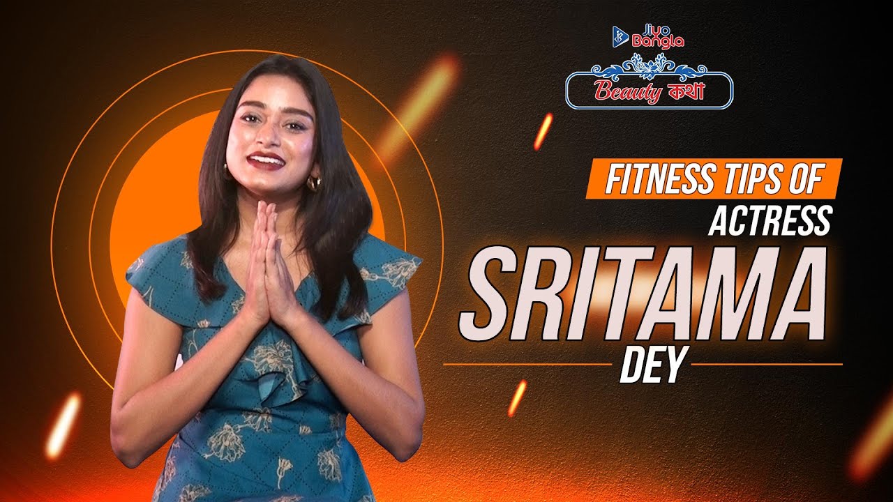 Fitness Secret of Actress Sritama Dey | Beauty Katha | Fitness | Lifestyle - YouTube