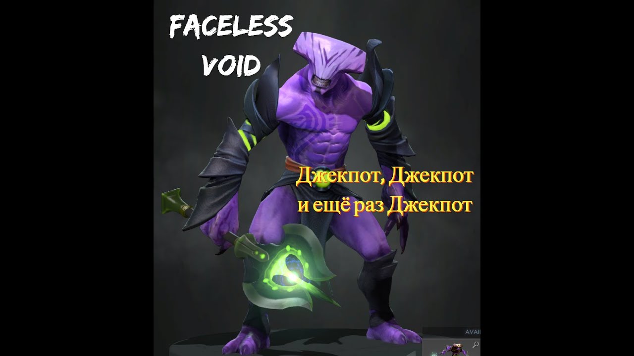 Игра джекпотов | Faceless Void Custom Hero Chaos - YouTube