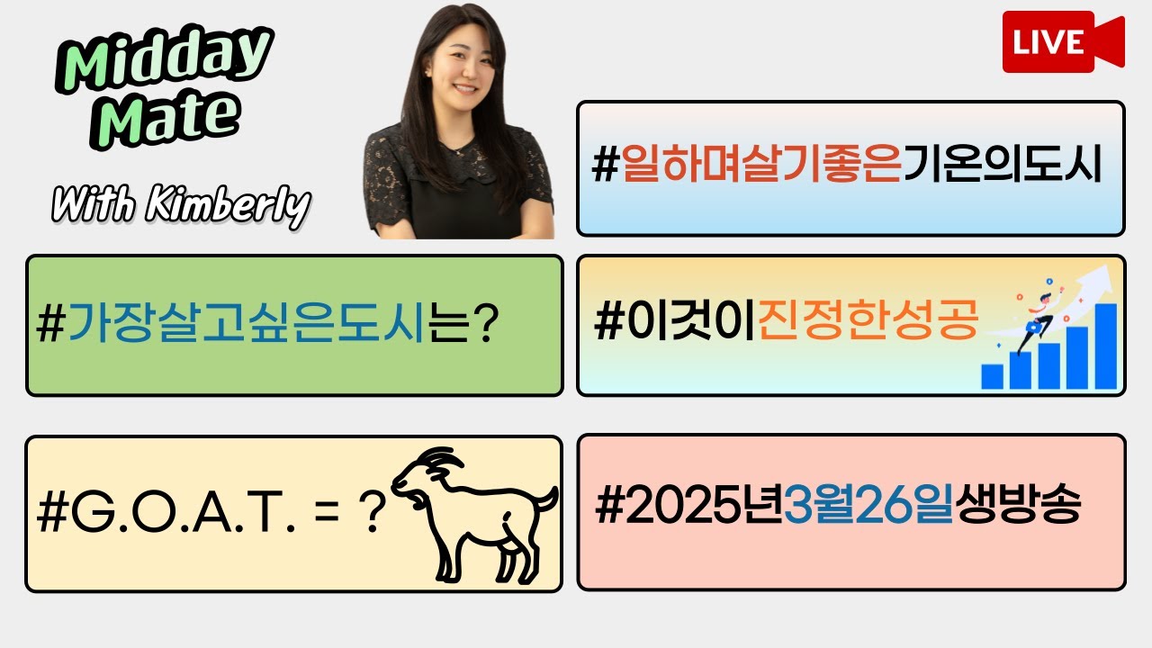 2025.3.26 Midday Mate - YouTube