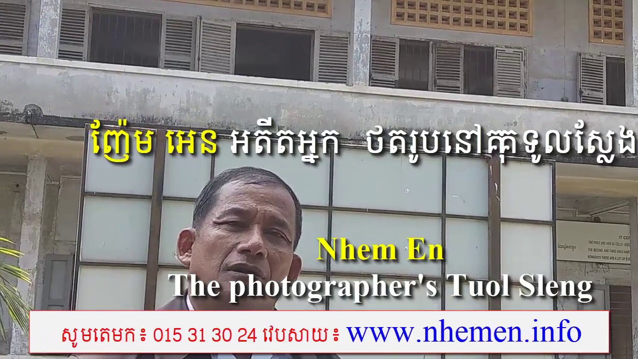 អាថ៌កំបាំងគុគទួលស្លែងកម្ពុជា-Mystery of Cambodia's Tuol Sleng-Nhem En ...