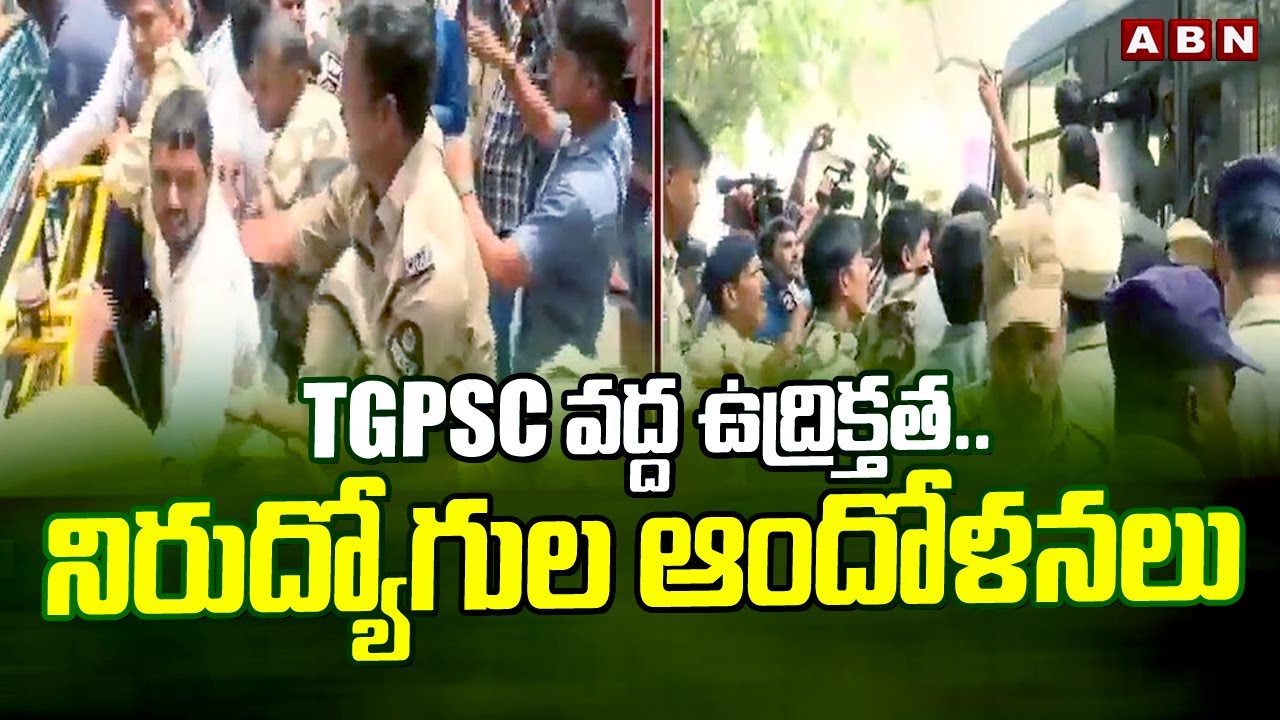 TGPSC వద్ద ఉద్రిక్తత..నిరుద్యోగుల ఆందోళనలు | High Tension At TGSPC ...