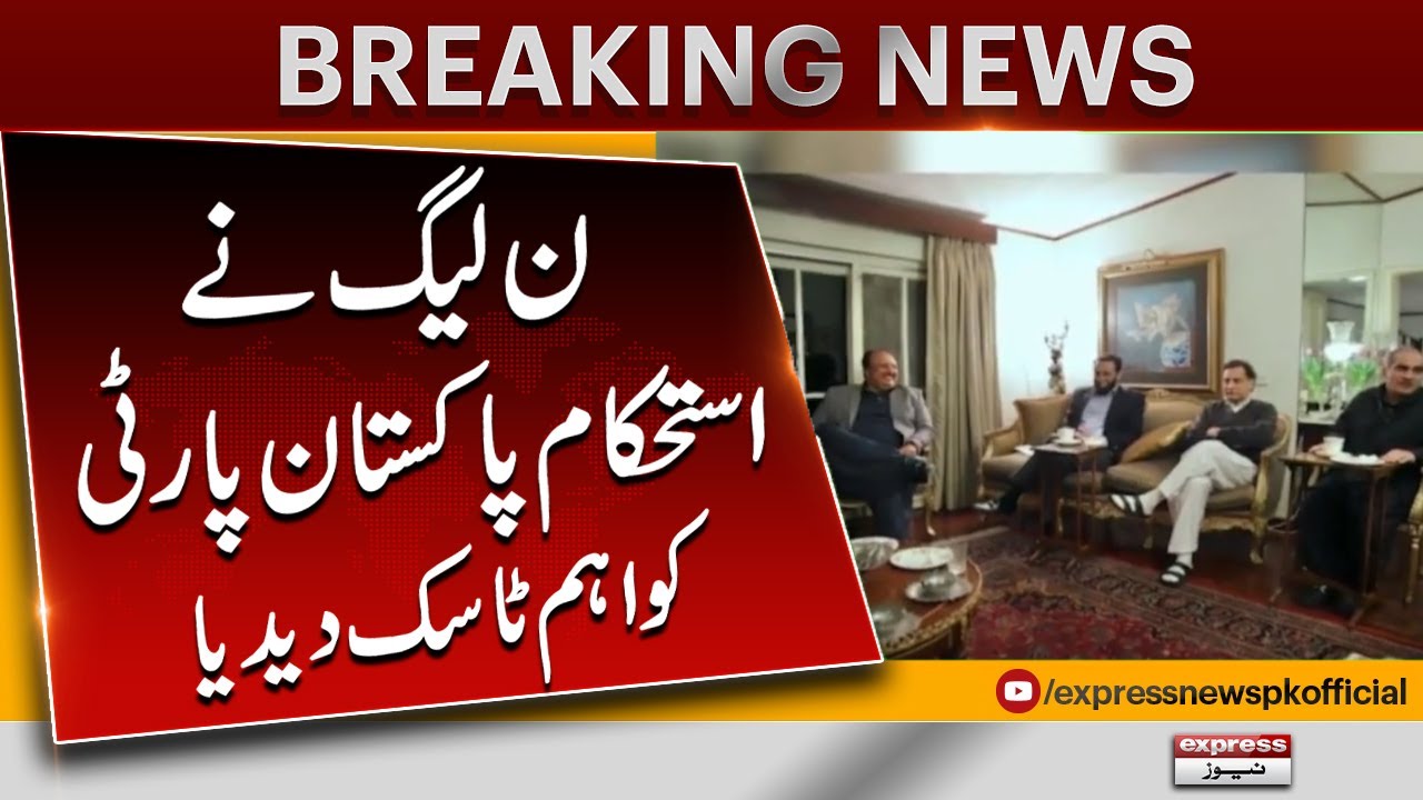 PML-N nay Istehkam-e-Pakistan Party ko aham task dy dia | Express News ...