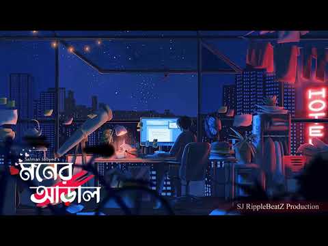 MONER ARAL By Salman Jobyed | Bangla Gaan 2021