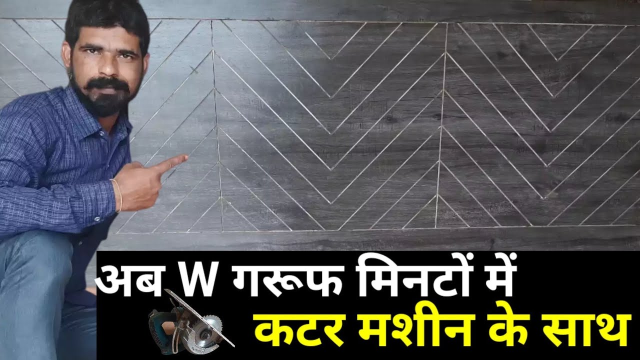 wood grooves || simple method of wood grooves - YouTube