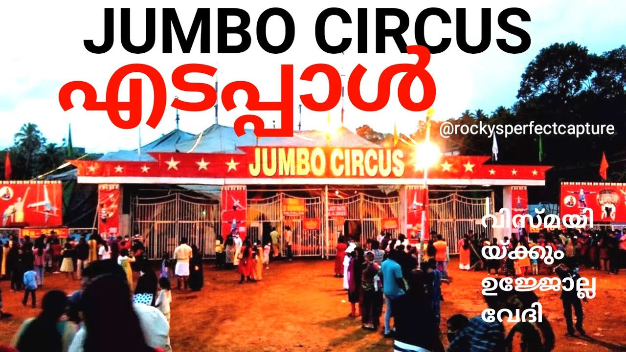 Jumbo Circus Edappal | Edappal Jumbo Circus | Visiting Jumbo Circus ...