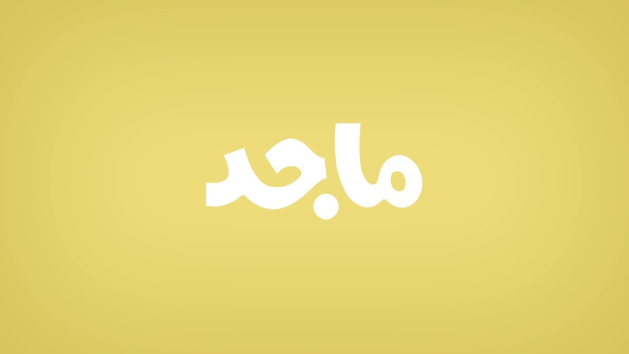 Majid Kids TV (United Arab Emirates) - Continuity (July 25, 2022) - YouTube