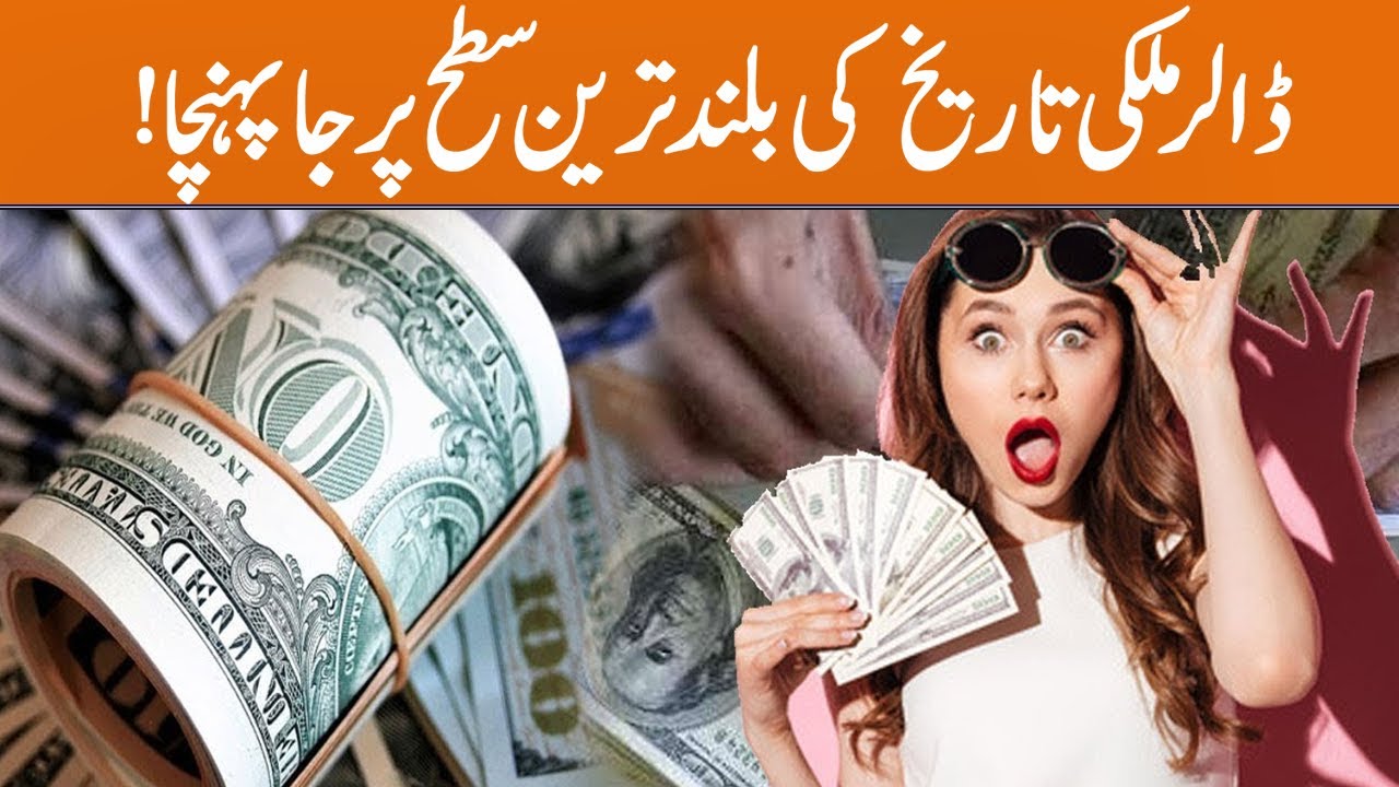 Historical Increase In Dollar Prices | Breaking News | GNN - YouTube