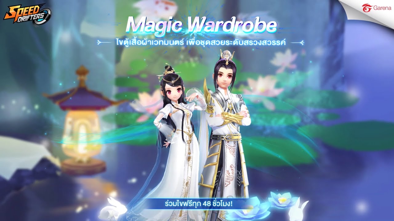 Magic Wardrobe - YouTube