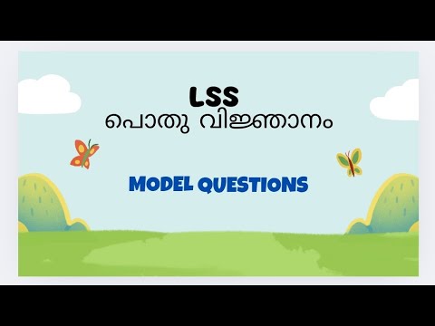 LSS പൊതുവിജ്ഞാനം Model Questions#lss #psc - YouTube