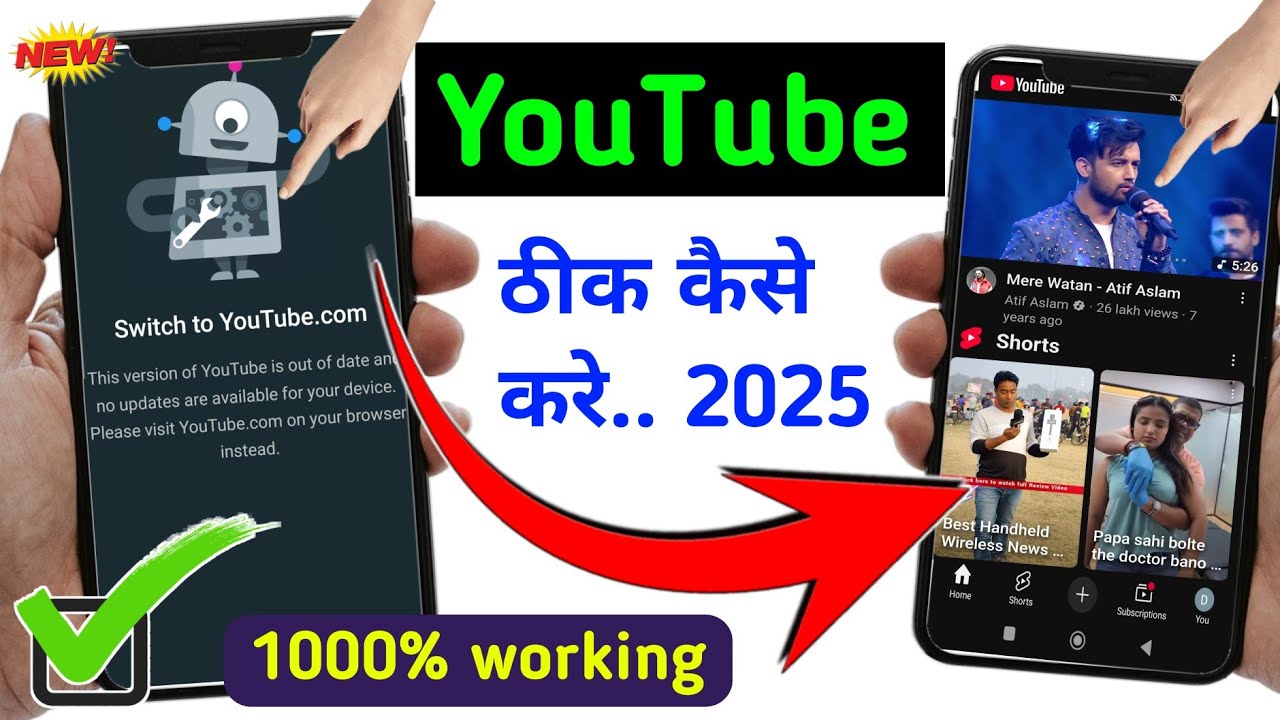 youtube.com problem 2025 | youtube nahi chal raha hai | youtube not working - YouTube