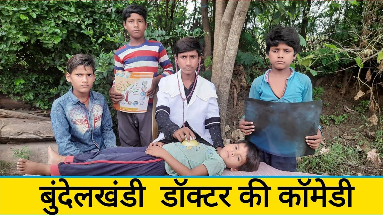 Bundeli Comedy !! Bundelkhandi Comedy !! Bundeli Doctor Comedy Video ...