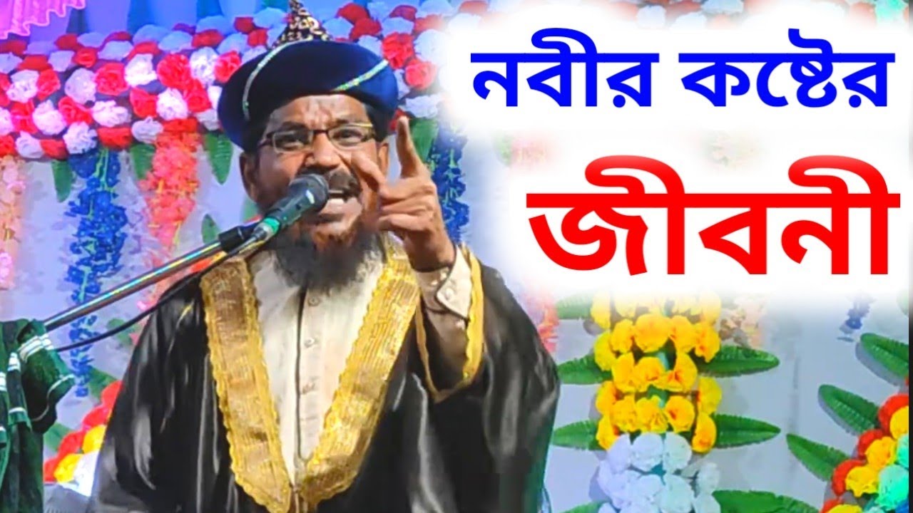 Jiboni Jalsa Bangla 2022 | Bangla New Waz /Notun Bangla Waz | Maulana ...