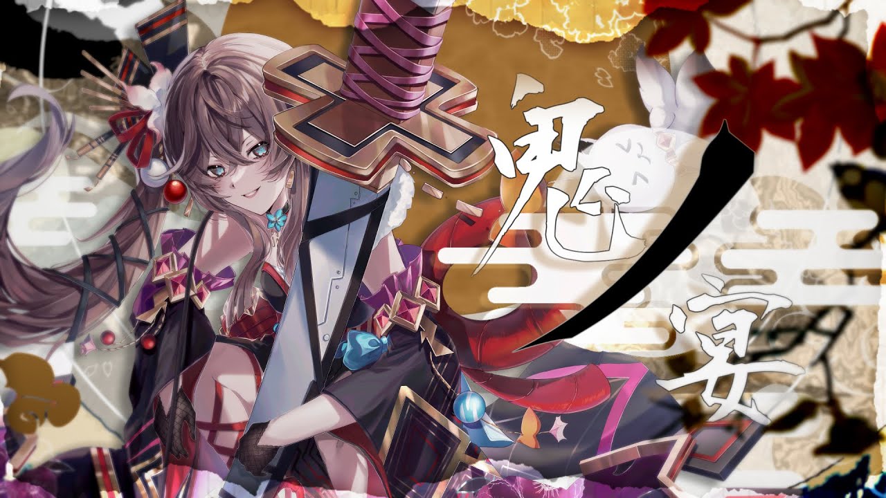 鬼ノ宴 ( Demons Banquet ) - TOMONARI SORA【Chii】 - YouTube