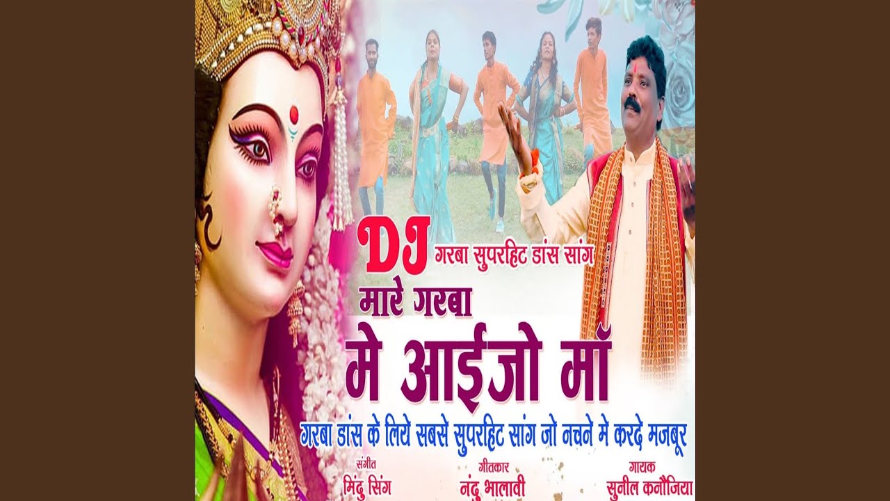 Mare Garba Main Aai Jo Maa - YouTube