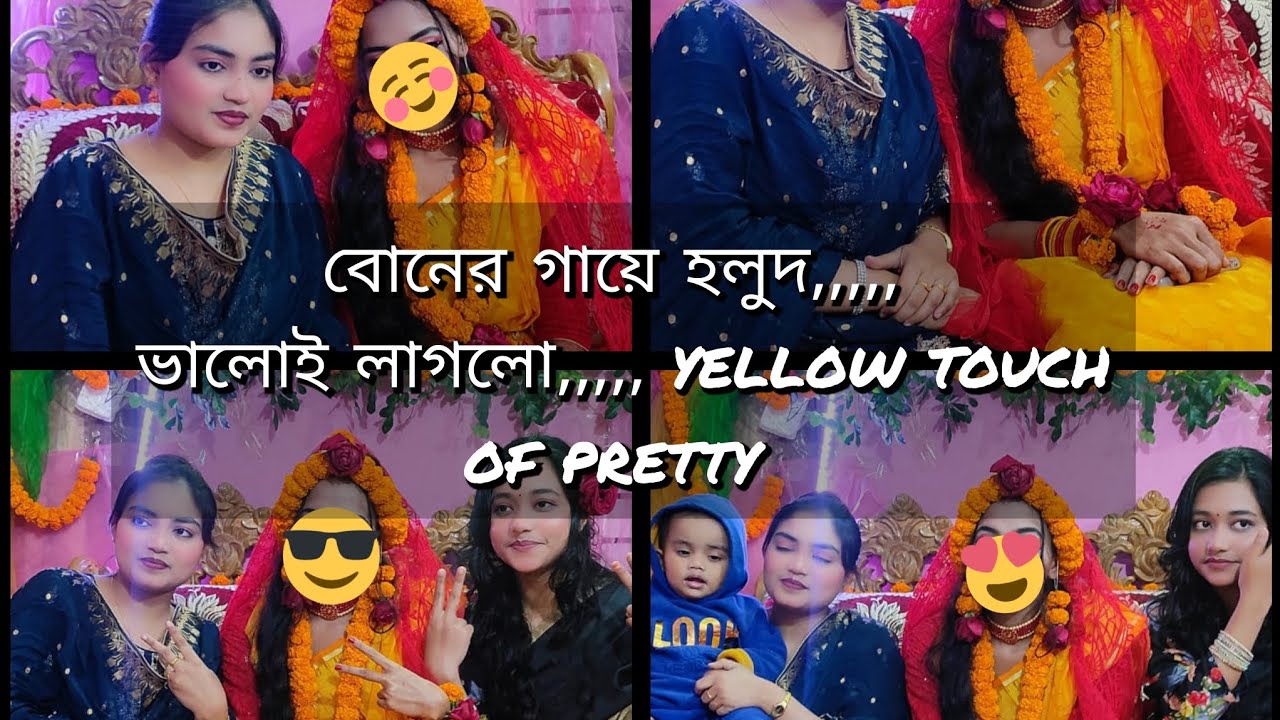 #yellow touch of Preeti #বোনের গায়ে হলুদ #হলুদ সন্ধ্যা ️সময়টা খুব ভালোই ছিল। - YouTube