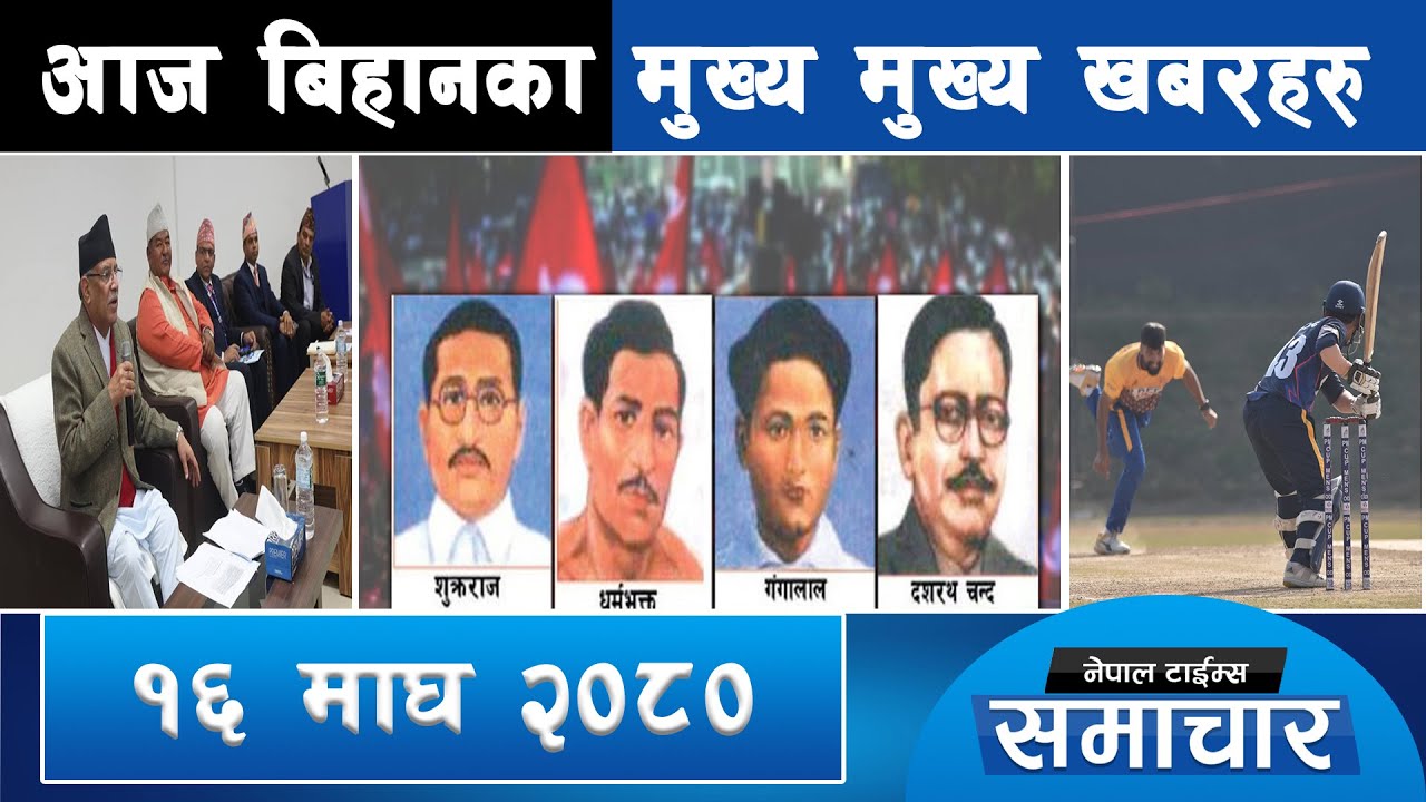 Morning Top News || 16-Magh-2080 || Nepal Times - YouTube