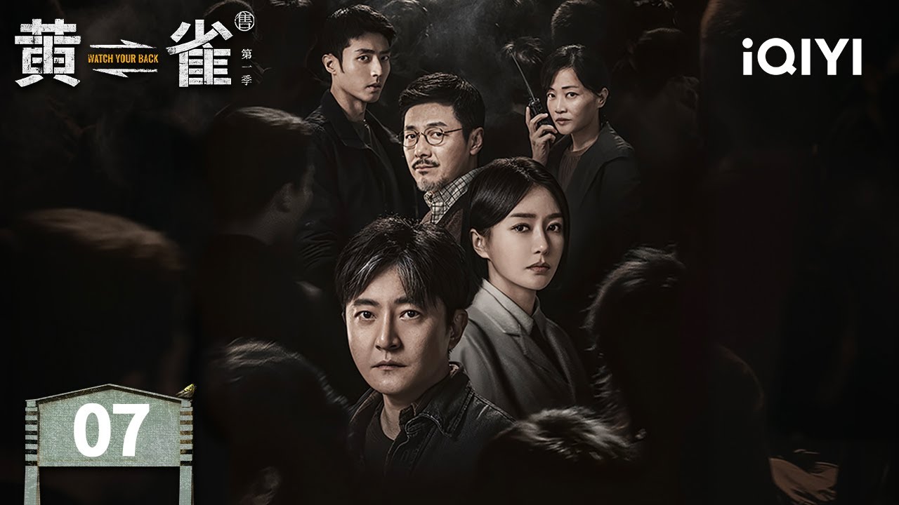 【Multi | FULL】EP07 Guo Pengfei became suspicious of Fo Ye. | Watch Your ...