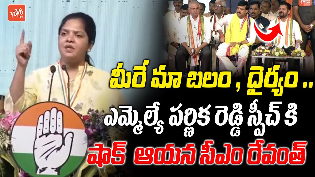 MLA Parnika Reddy Shocking Speech Infront Of CM Revanth Reddy ...