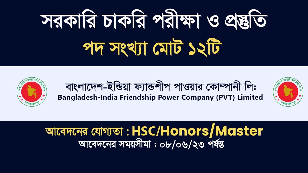 Bangladesh-India Friendship Power Company(PVT) Limited | Power Sector ...