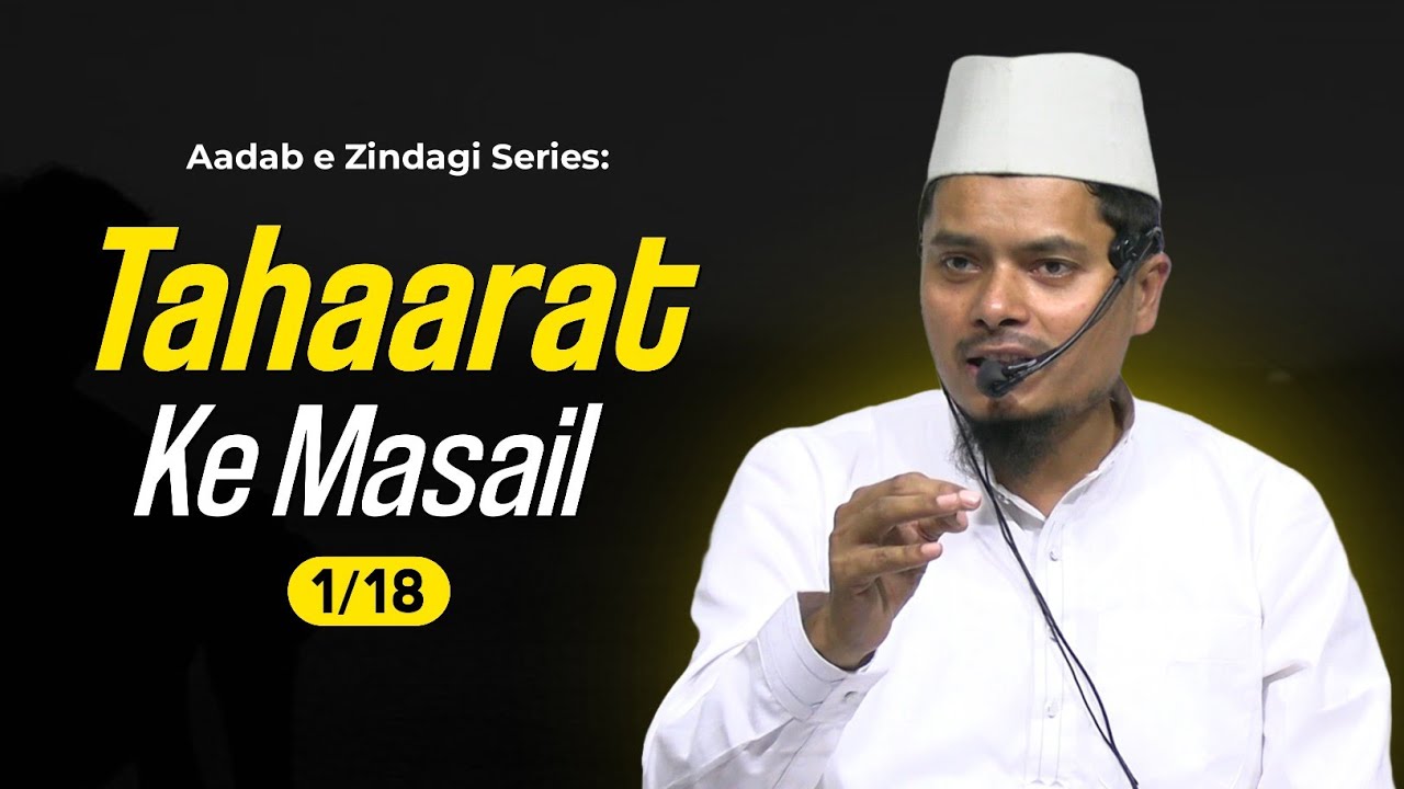 Adaab e zindagi • Tahaarat Ke Masail • Shaik Abdul Gaffar Salafi - YouTube