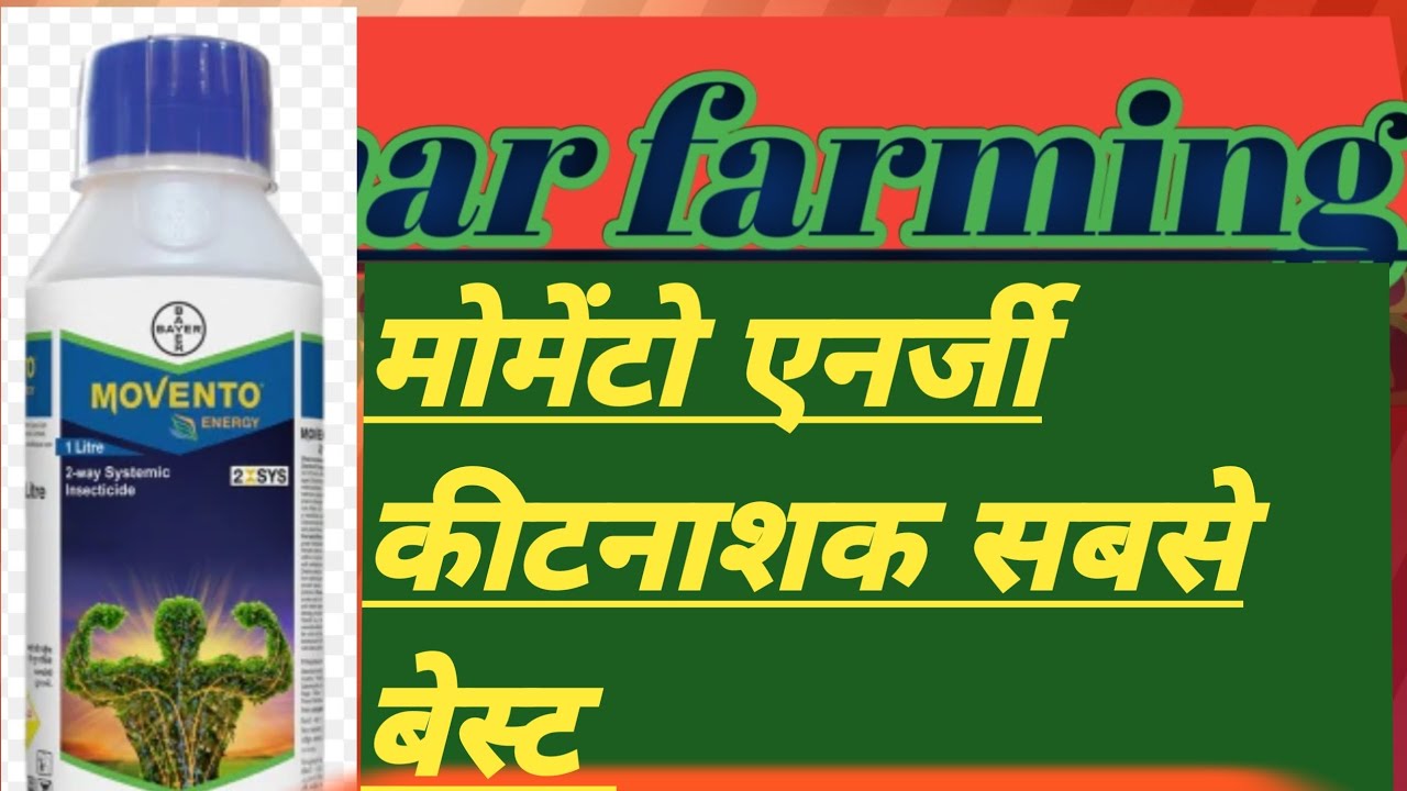 #bayer crop science#movento energy insecticide ke bare mein# - YouTube