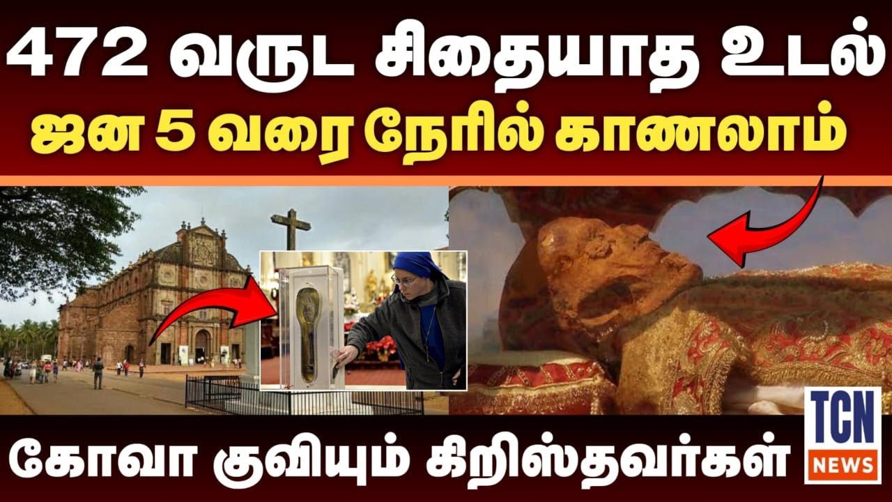 472 வருடங்கள் சிதையா நிலையில் மிஷனெரி பிரான்சிஸ் சவேரியார் | Francis ...