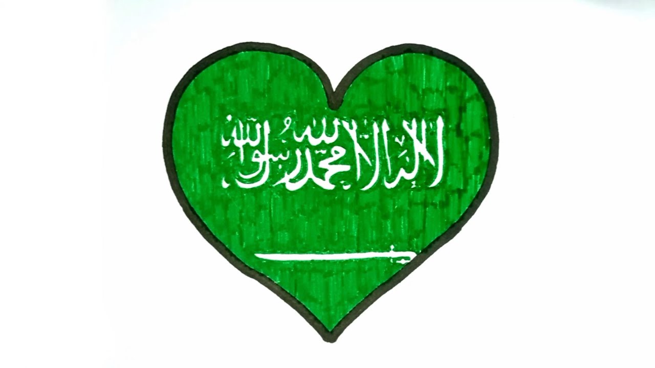 How to Draw Saudi Arabia Heart Flag | Country Flag | Heart Flag | Love ...