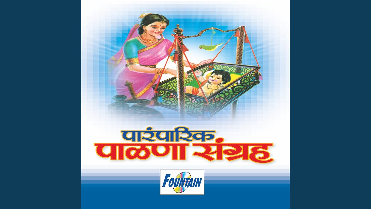 Shri Krishna Palna - YouTube