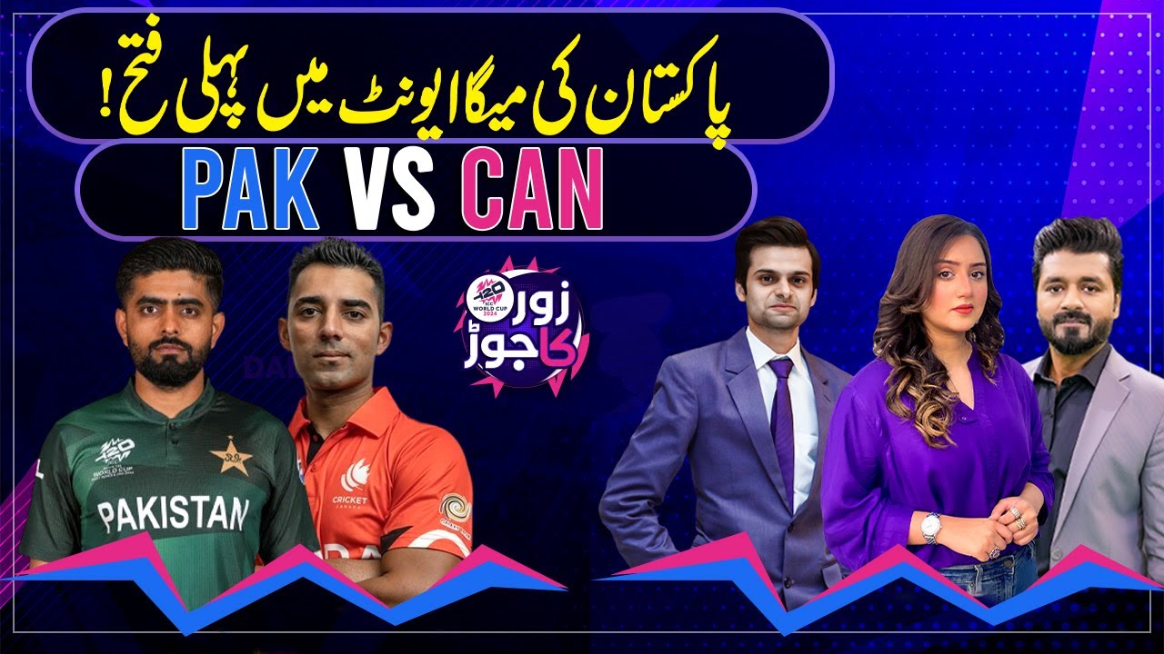 PAK VS CAN | Pakistan Can Still Qualify for Super Eight | T20 World Cup ...