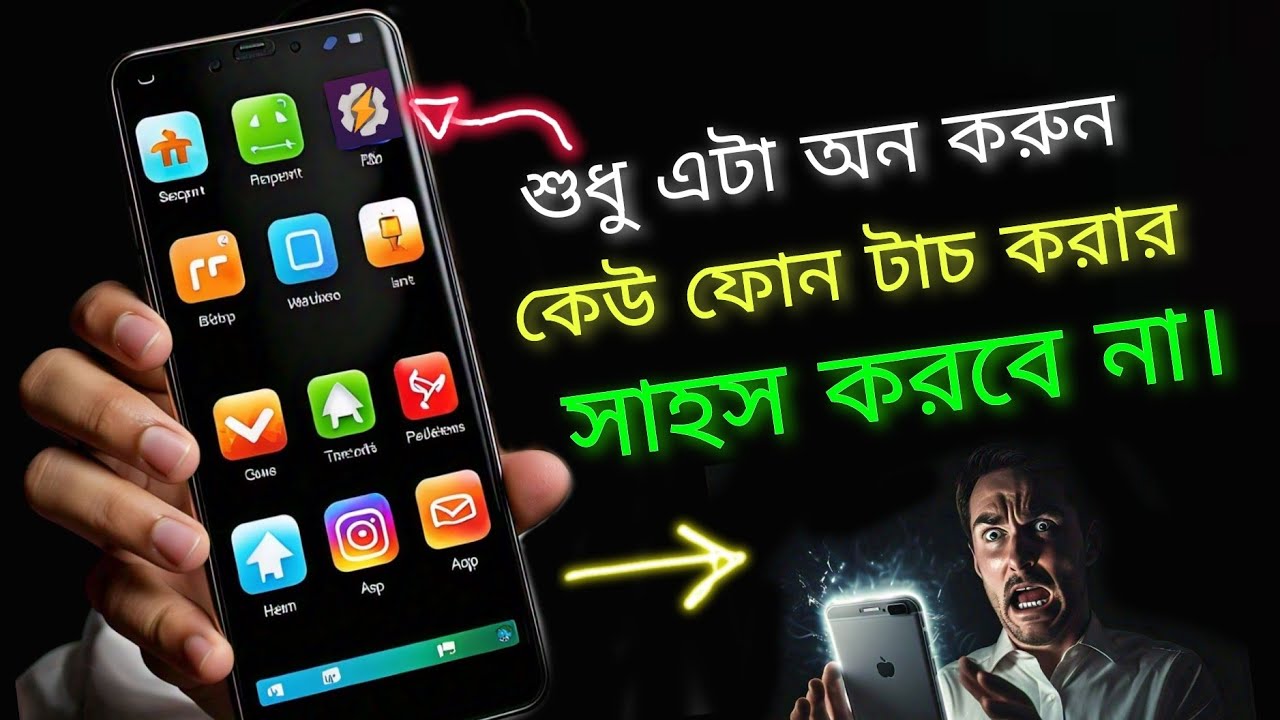 শুধু এটা অন করুন,কেউ ফোন টাচ করার সাহস করবে না।Android Phone Unlimite trick।Tasker App।Multi ...