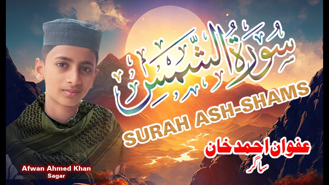 Surah Ash Shams Quran Tilawat by Afwan Ahmed Khan