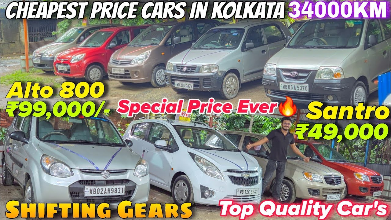 Cheapest Price Car in Kolkata🔥| Second Hand Car In Kolkata | Alto ...