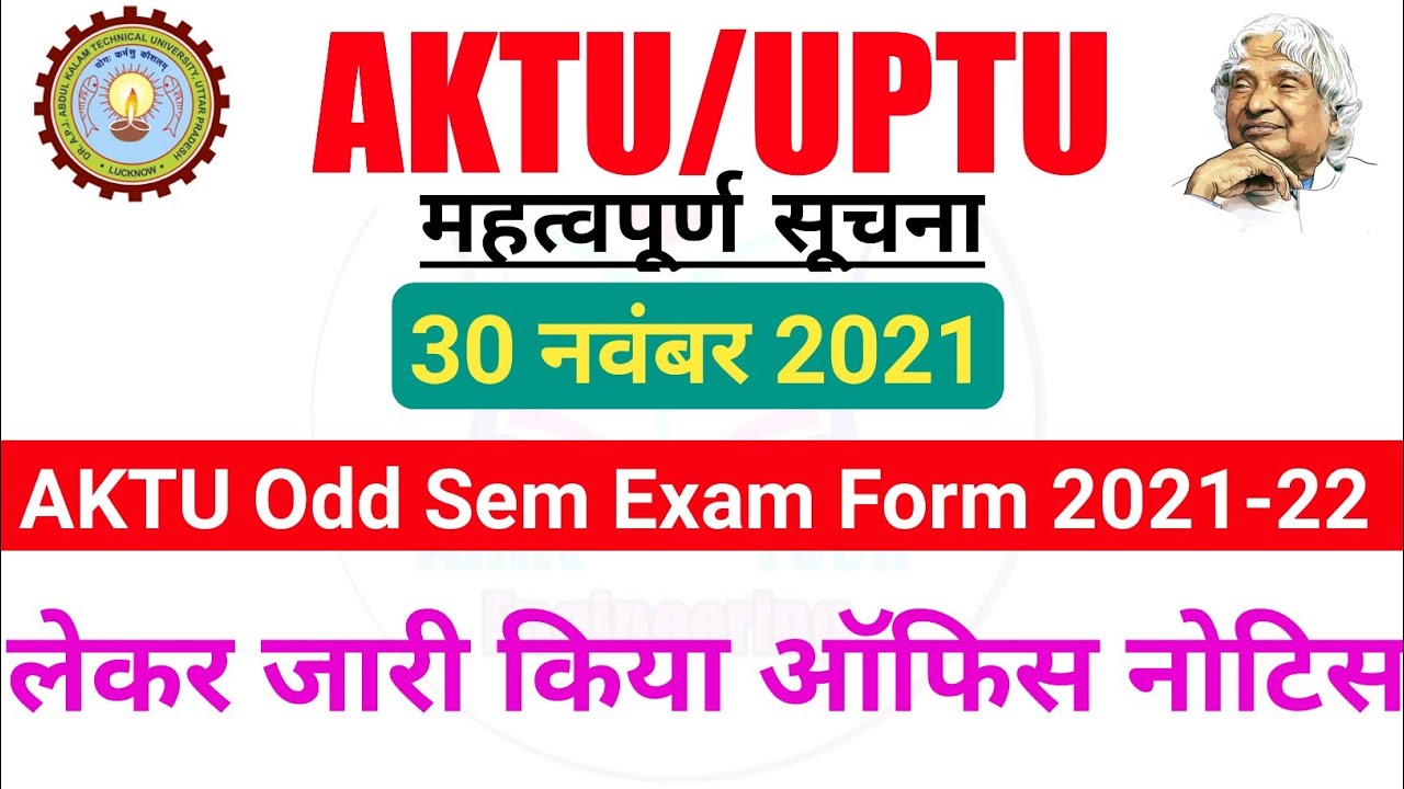 AKTU Odd Semester Exam 2021 22 AKTU Odd Sem Exam Form 2021 22 AKTU aktu-odd-semester-exam-2021-22-aktu-odd-sem-exam-form-2021-22-aktu