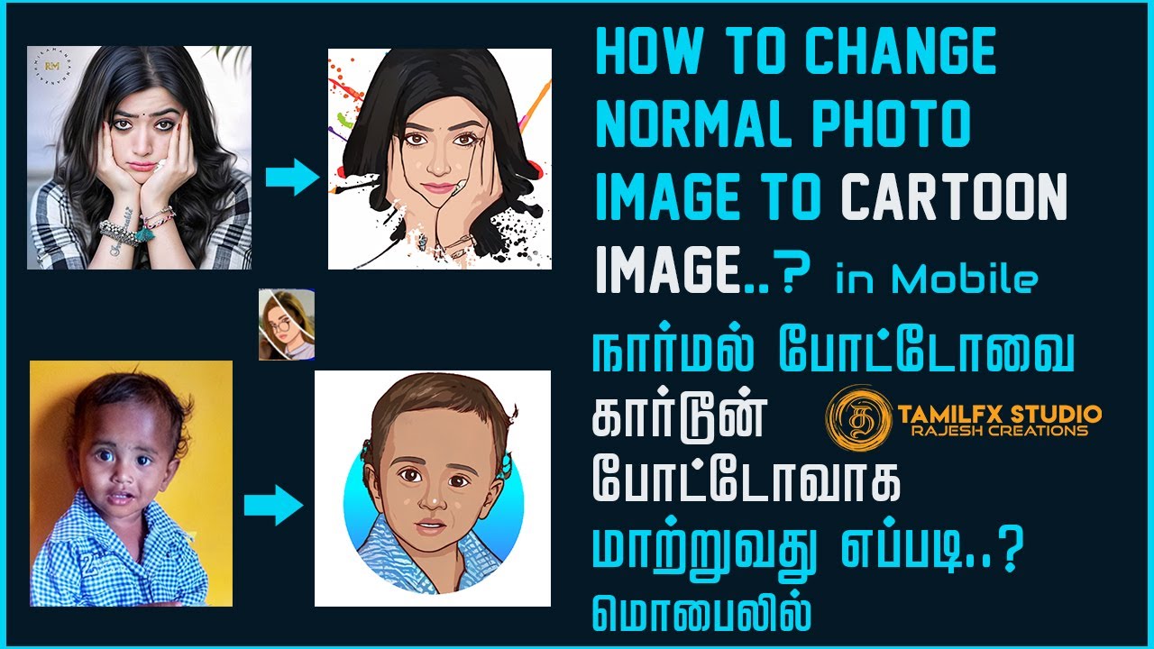 How to Convert Normal Photo to Cartoon Image | Make Photo to Cartoon ...