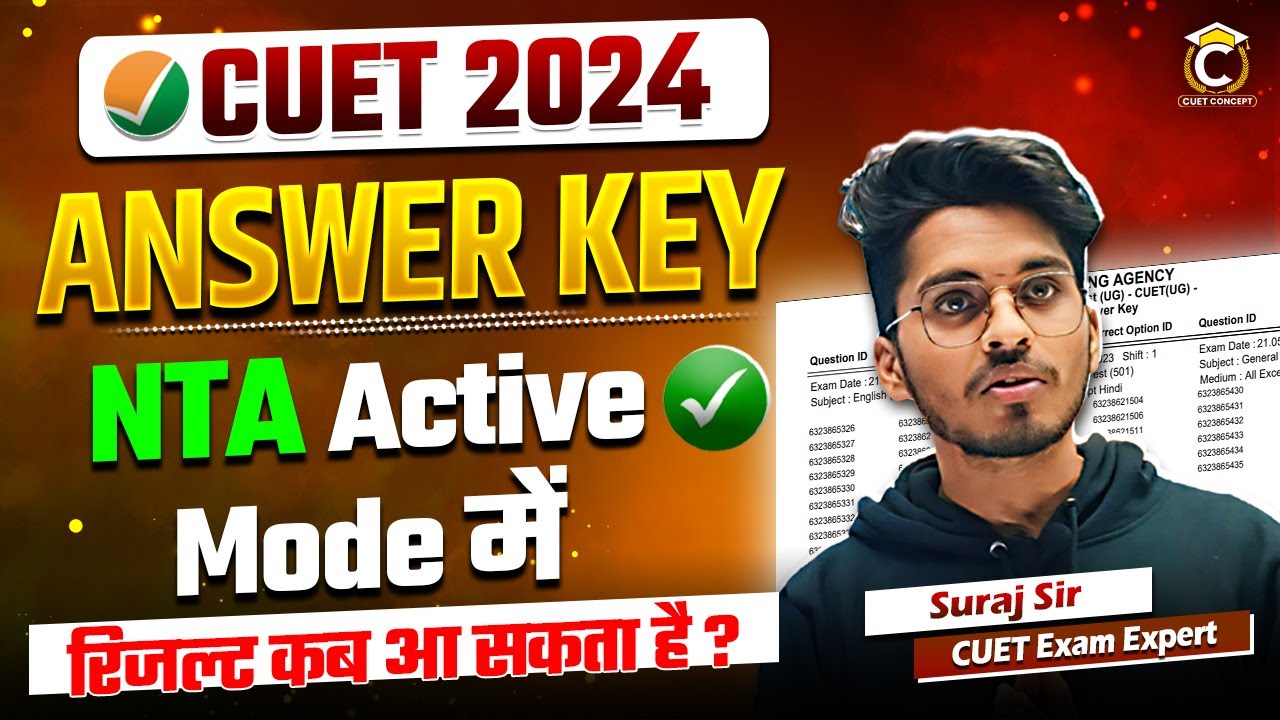 NTA Active Mode😯| CUET 2024 Answer Key? | CUET Biggest Update | CUET UG ...