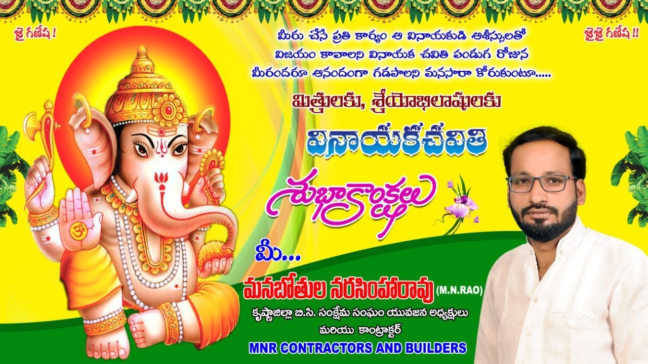 మిత్రులకు , శ్రేయోభిలాషులకు, వినాయక చవితి శుభాకాంక్షలు ,మీ మనబోతుల ...