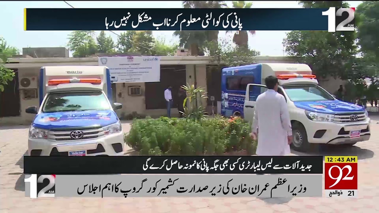 2 vans of mobile water testing laboratories handed over to KP ...