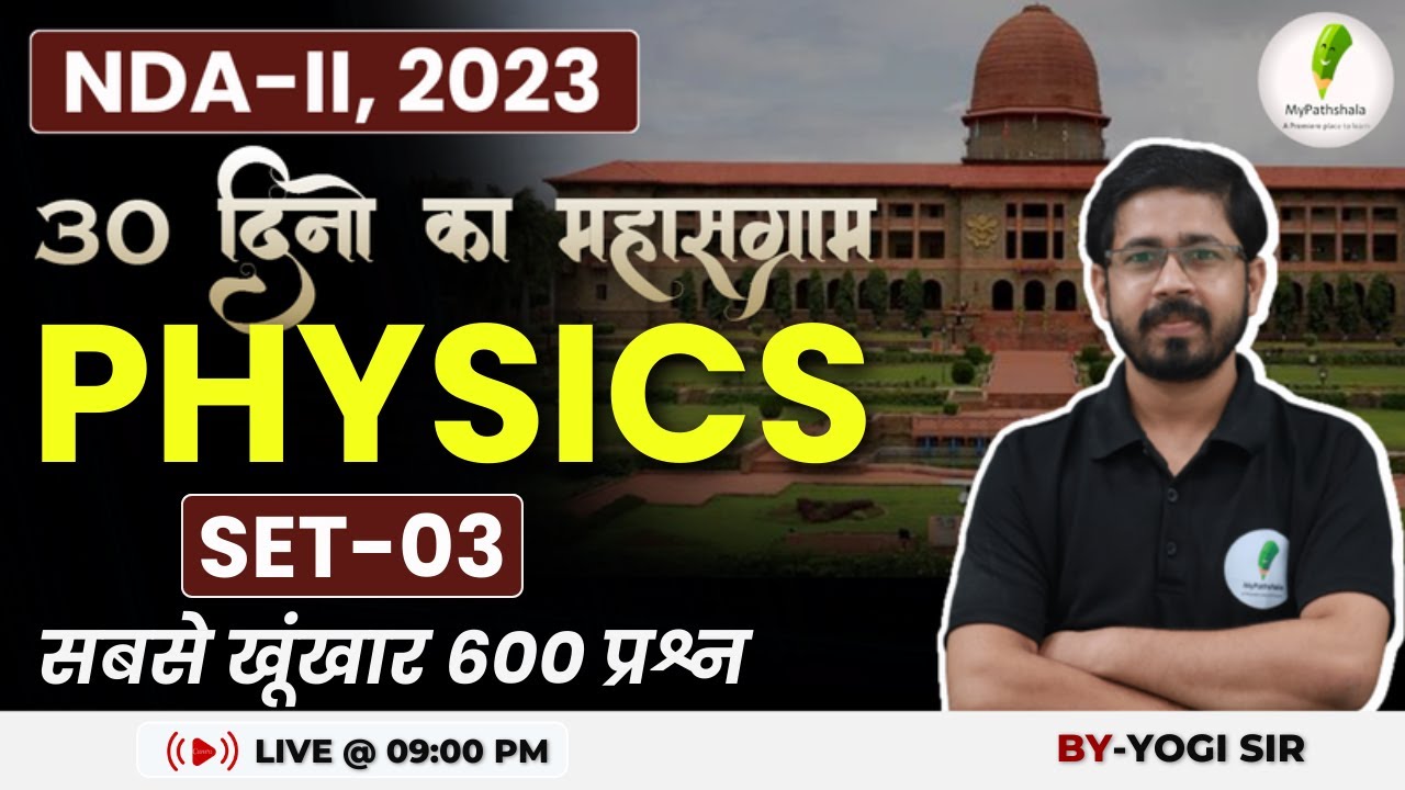 NDA 02 (2023) | Physics For NDA Exam | Most Important 600 Physics Question For NDA Exam |By Yogi ...