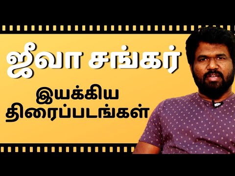 Director Jeeva Shankar Movies List | Filmography Of Jeeva Shankar ...
