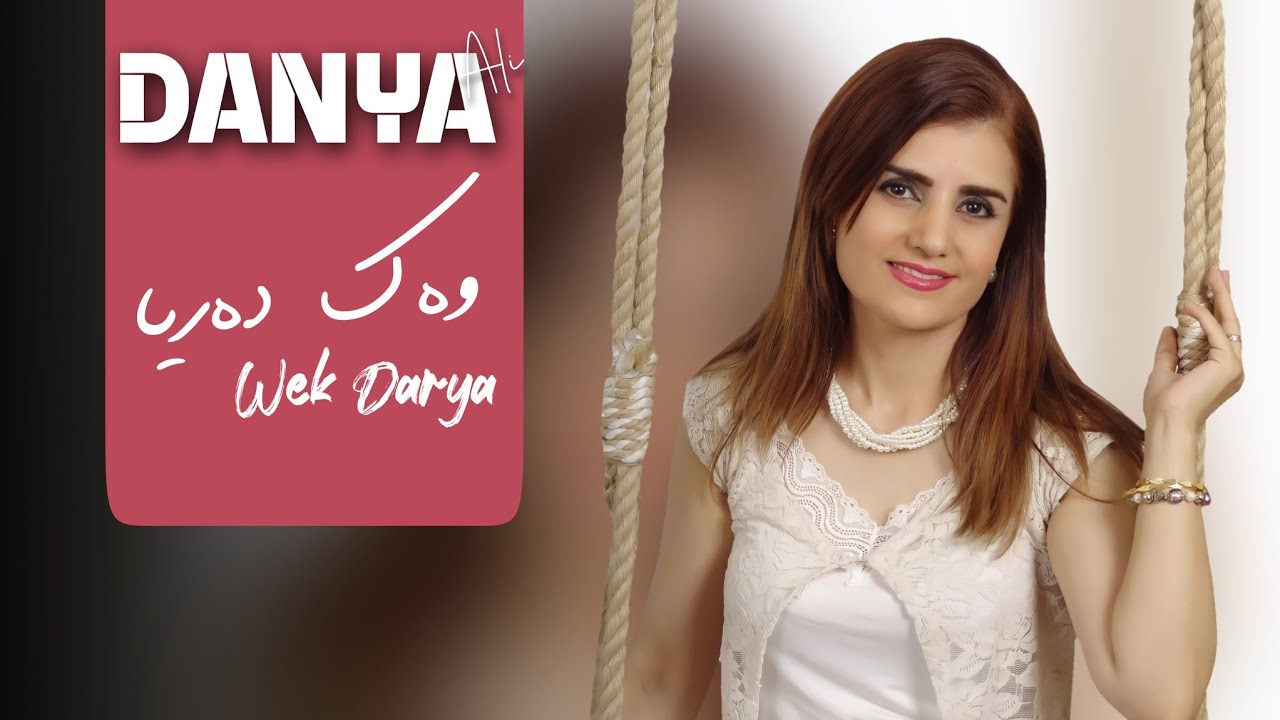 Danya Ali - Wak Darya | دانیا عەلی - وەک دەریا - YouTube