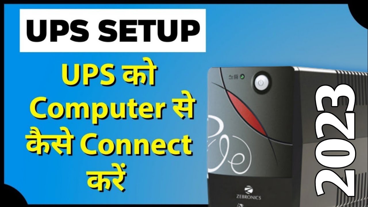 UPS Ko Computer Se Kaise Connect Kare | UPS Ka Setup Kaise Kre | Ups ka ...