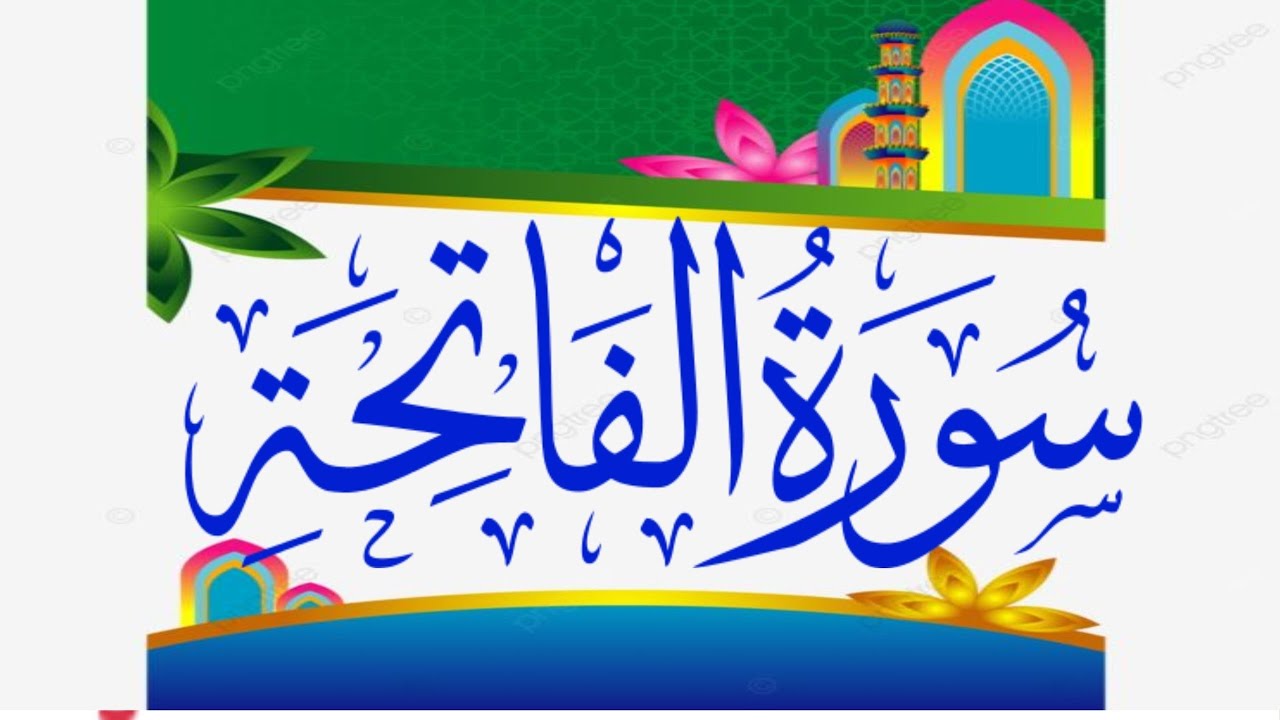 Shamsul Haque!surha al fatiha!Very beautiful recitation, very beautiful ...