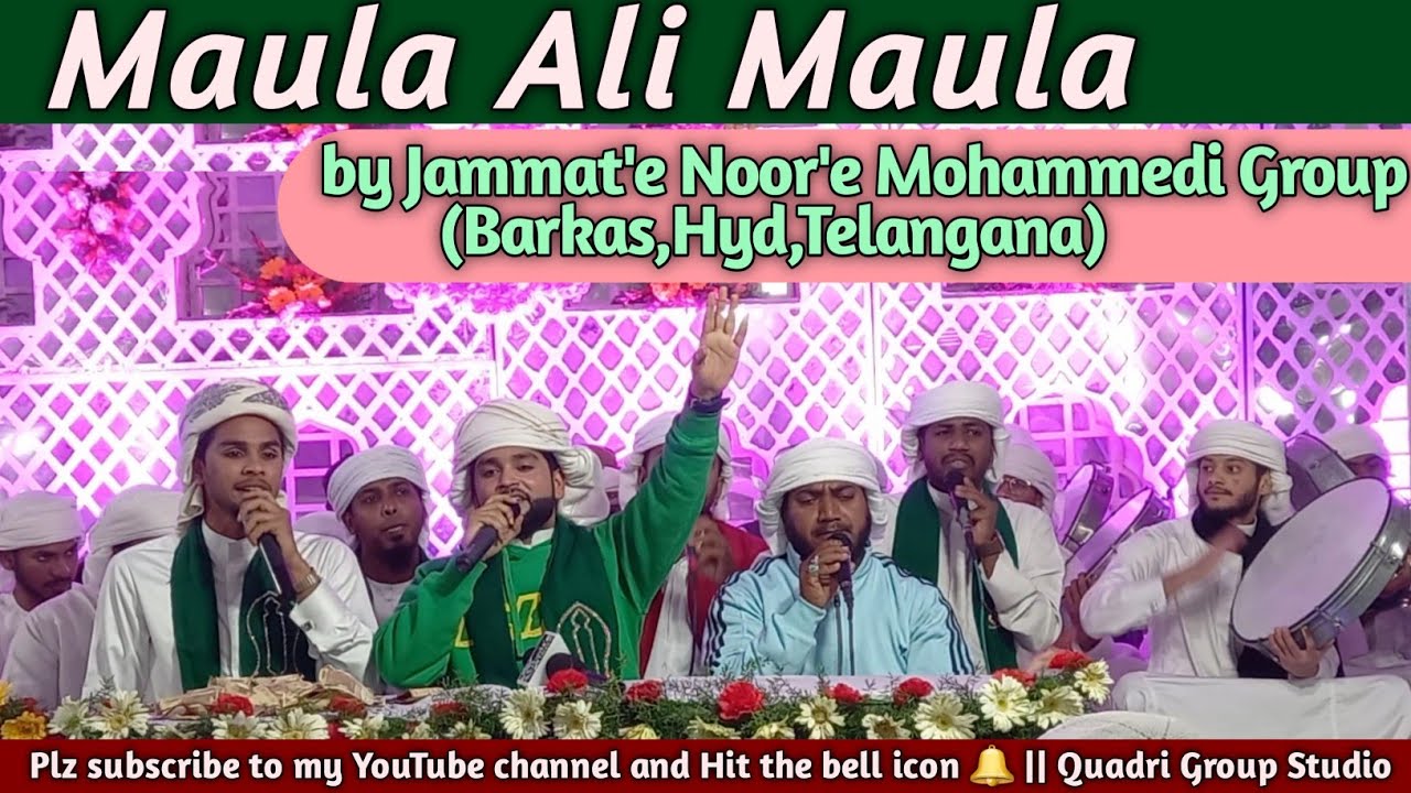 Maula Ali Maula || Manqibat-e-Maula Ali || by Jammat'e Noor'e Mohammedi ...